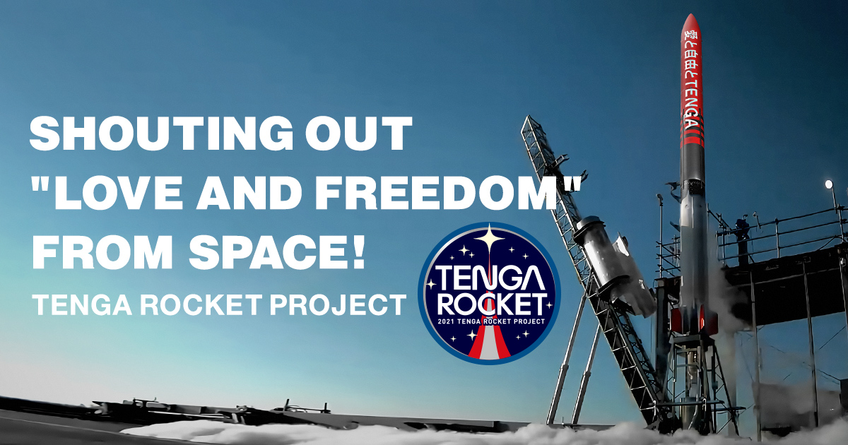 TENGA ROCKET PROJECT | 텐가코리아(TENGA) – 한국 공식 브랜드 사이트