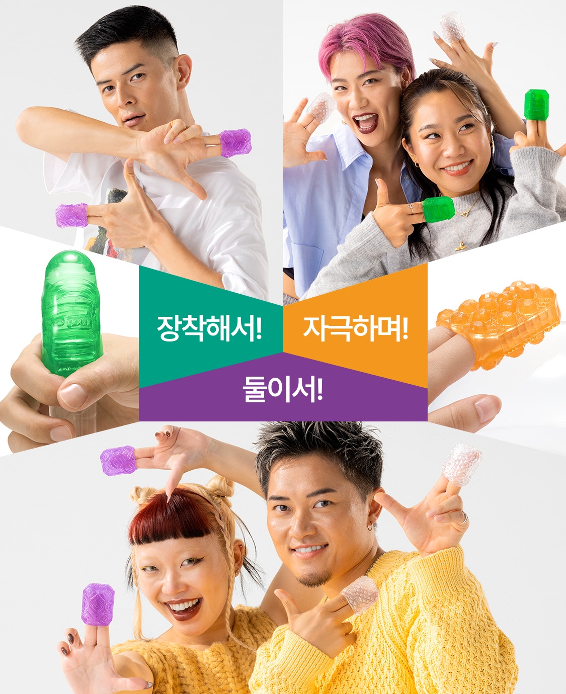 UNI | 텐가코리아(TENGA) – 한국 공식 브랜드 사이트