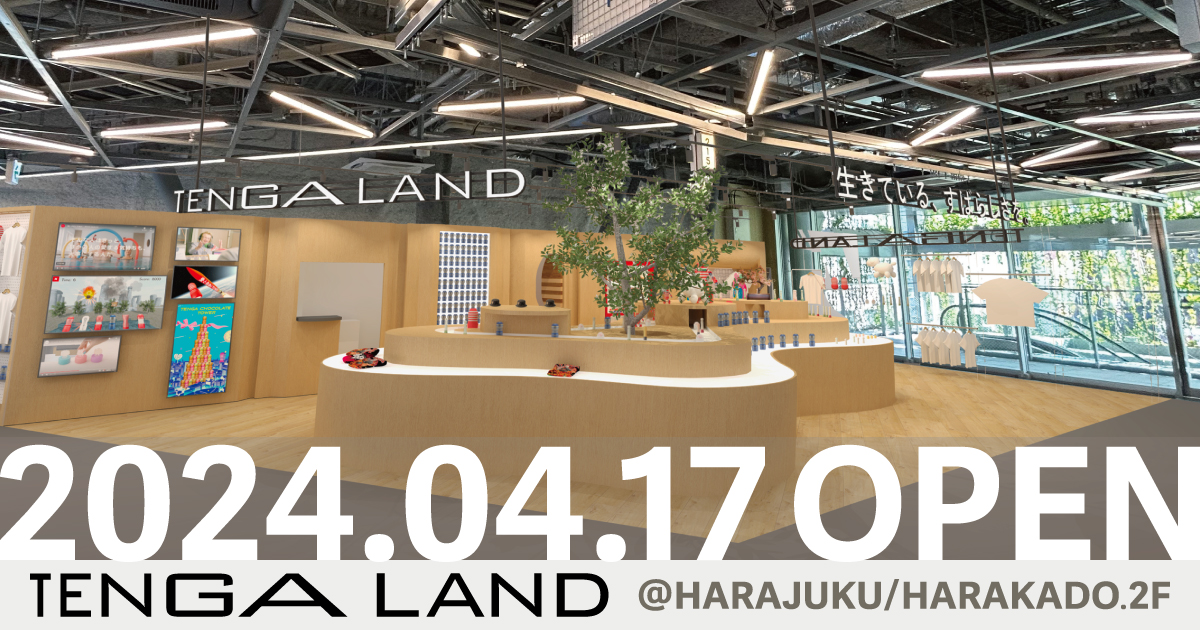 TENGA - Masturbate Better - Global Bestselling Men's Sex Toy Brand